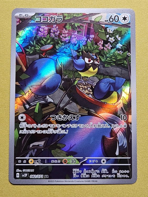 sv2P Snow Hazzard - Rookidee 082/071 AR Fullart Art Rare | Kaufen auf Ricardo
