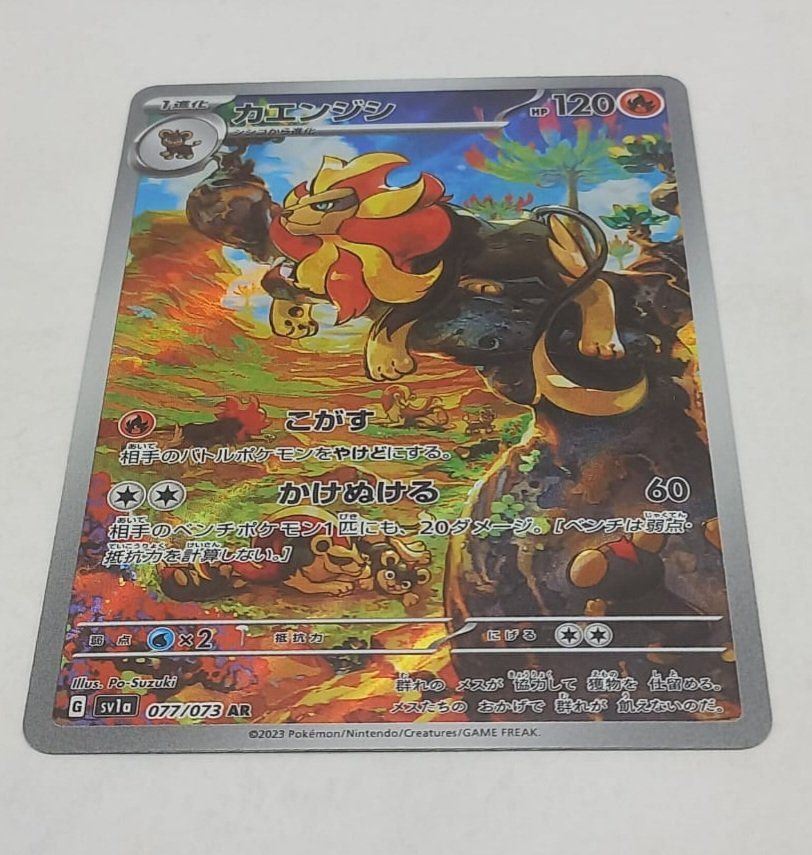 Pokemon Karte Pyroar sv1a 077/073 AR JP (Gebraucht) in Münchenstein für ...
