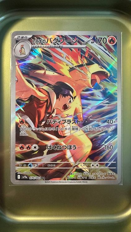 Ethan's Typhlosion SV9a JP 070/063 Heat Wave Arena (Gebraucht) in Chur für CHF 25 – mit ...