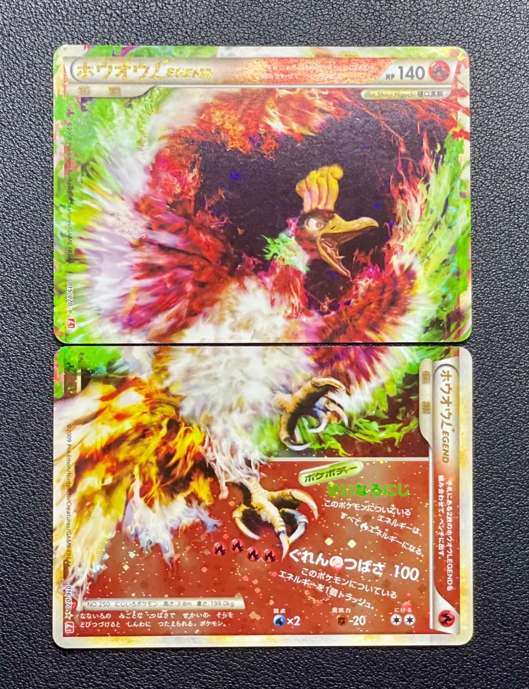 Pokemon—Ho Oh Legend #15 und #16–HeartGold & SoulSilver—Ex+ (Gebraucht ...