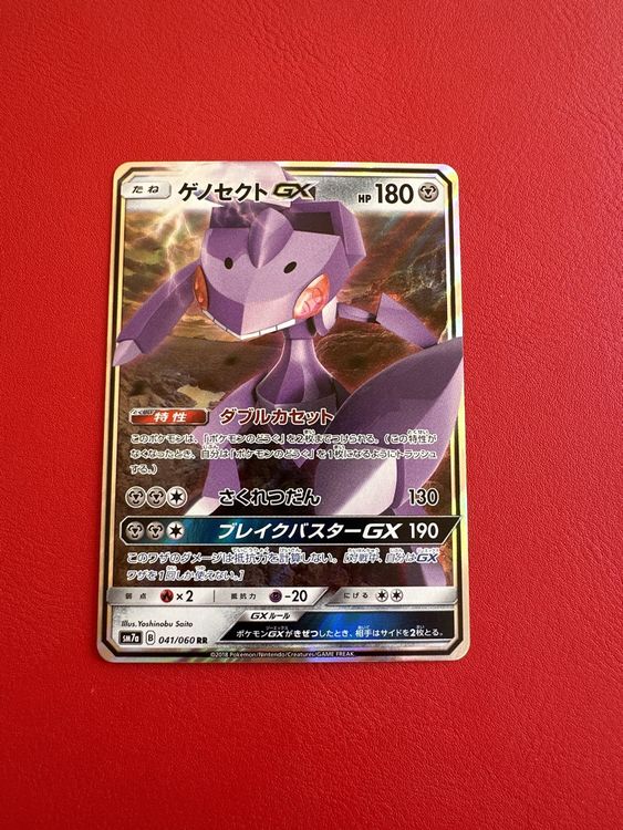 Pokemon Genesect Fullart GX Rare sehr Selten 2018 Top Zustan (Gebraucht ...