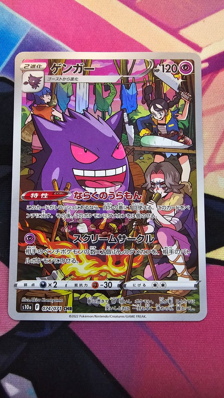 Gengar #74 Pokemon Japanese Dark Phantasma (Gebraucht) in Zollikofen ...