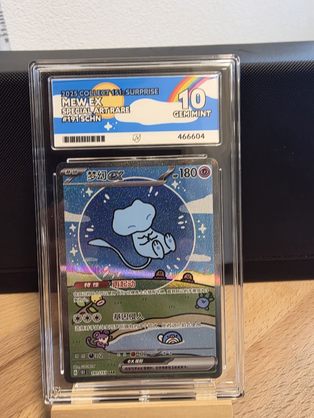 Mew EX - Special Art Rare - ACE 10!🇨🇳 (Bubble Mew) Ab 1CHF (Neu (gemäss ...