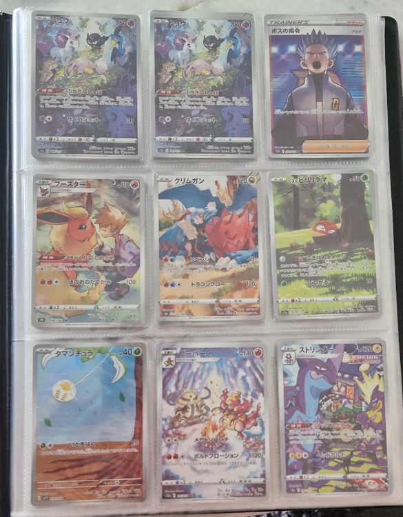 Pokemon Karten Div. japanische Illustration Rare (Neu (gemäss ...