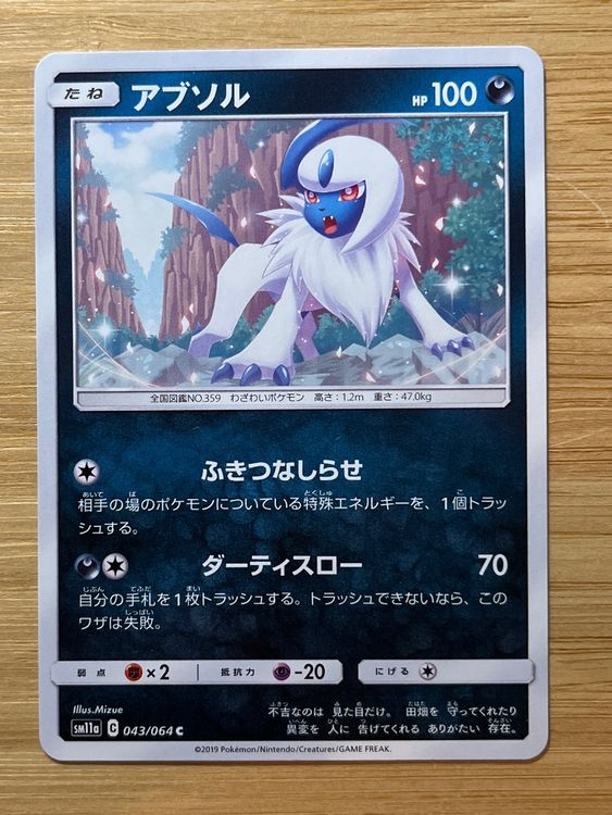 Absol - 043/064 - Remix Bout (SM11a) | Kaufen auf Ricardo