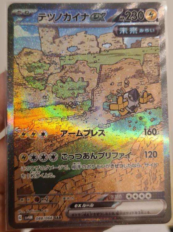 Iron Hands ex SAR alt art sv4M 088/066 Jp Boosterfrisch (Gebraucht) in Wigoltingen für CHF 20 ...