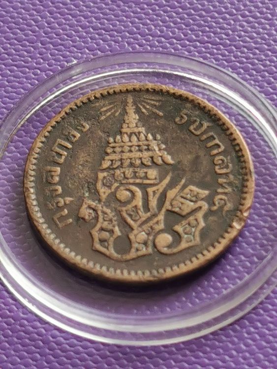 Alte Münze König Rama 5 Thailand. | Kaufen auf Ricardo