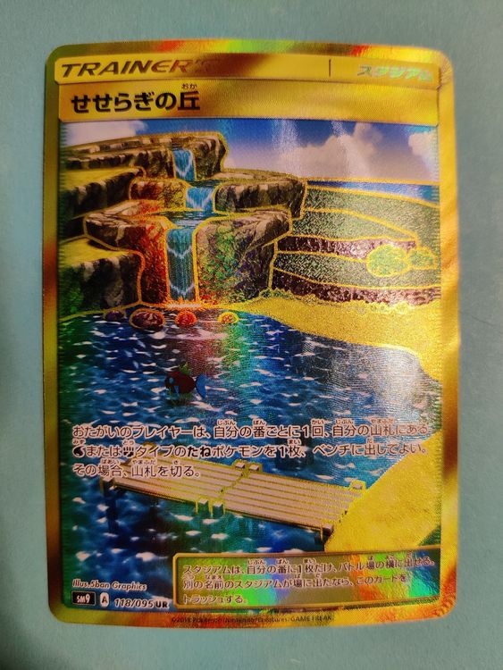 Brooklet Hill sm9 118 UR Gold Pokémon Karte Japanisch (Neu (gemäss Beschreibung)) in ...