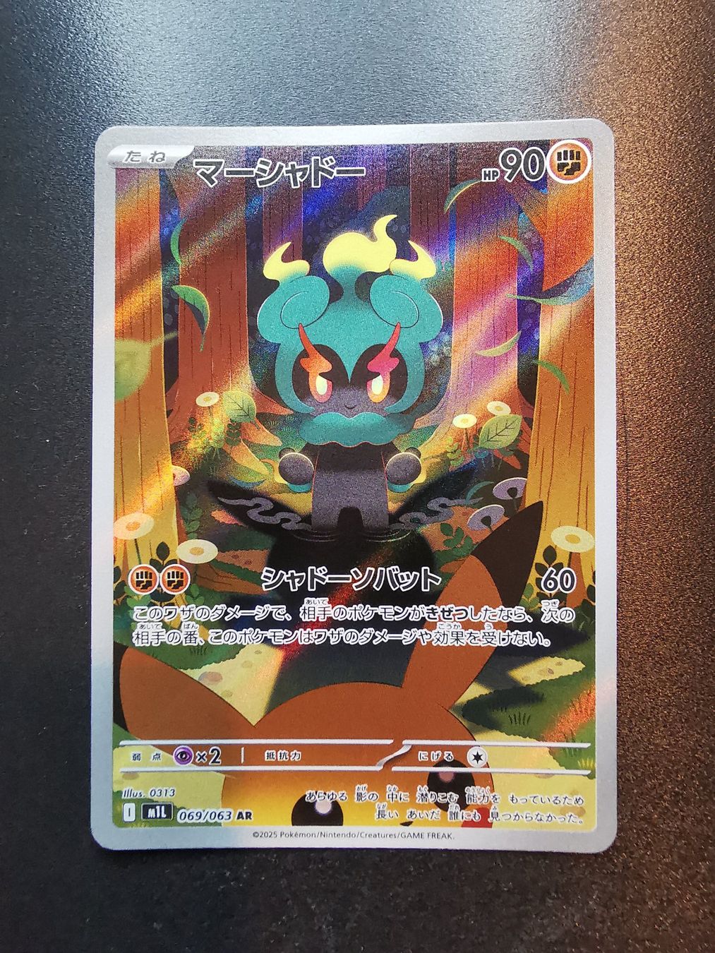 Marshadow (m1L 069) Mega Brave Pokemon Pikachu (Gebraucht) in Lengnau ...