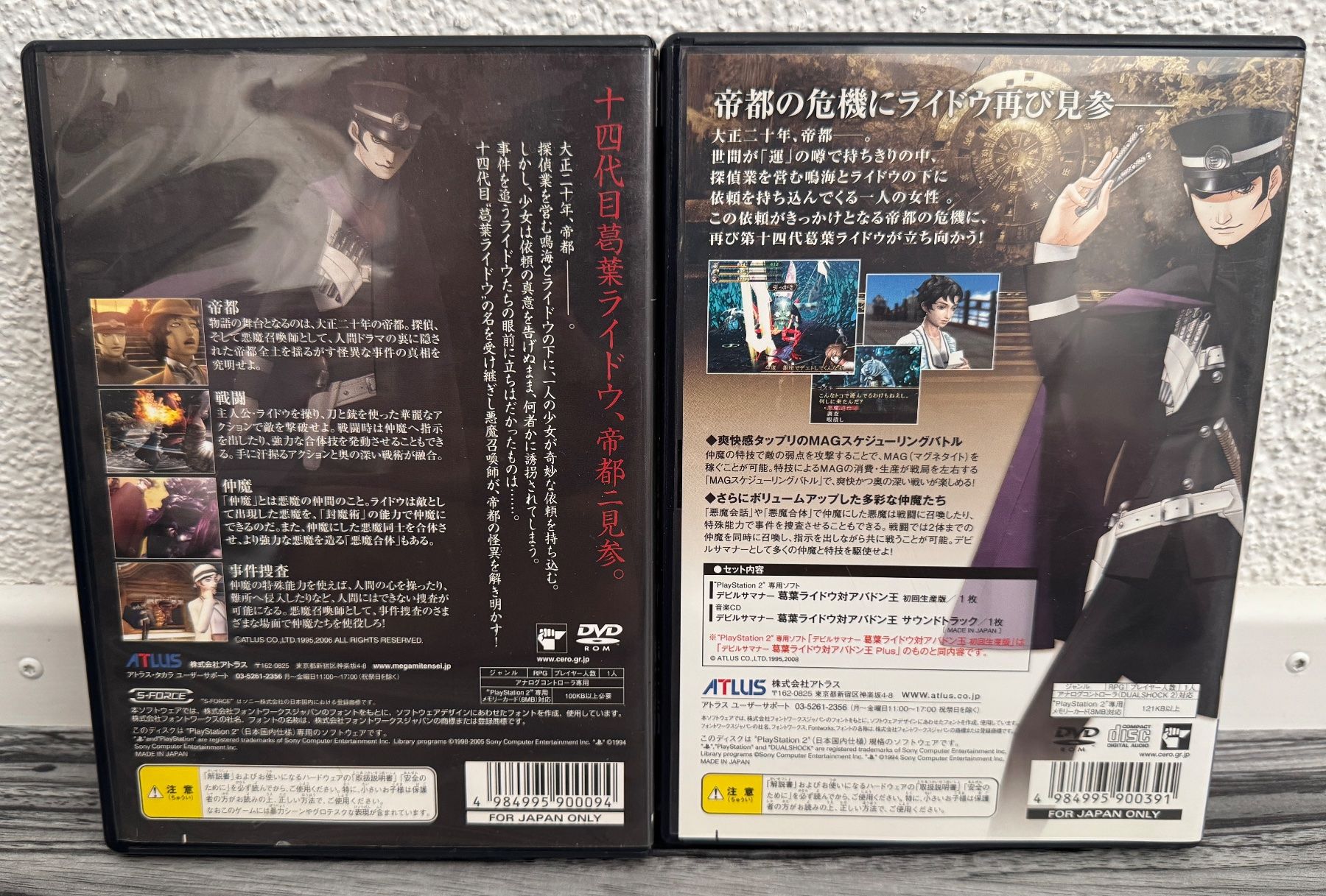 PS2 Game Set Sammlung SMT Devil Summoner Raidou Kuzunoa! (Gebraucht) in ...