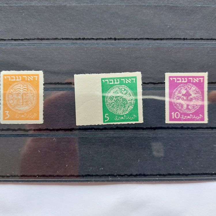Briefmarken Israel 1950 Mi.Nr.: 1-3 je Postfrisch sign. (Gebraucht) in ...