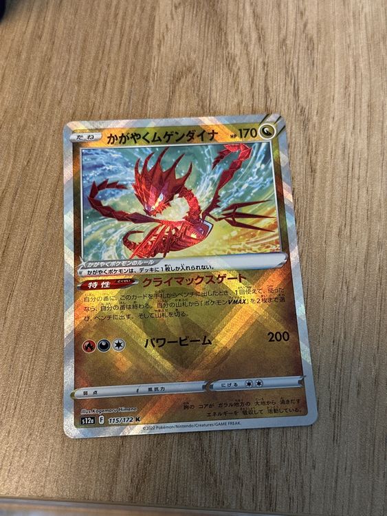 Pokemon Radiant Eternatus (115/172) Japanisch | Kaufen auf Ricardo