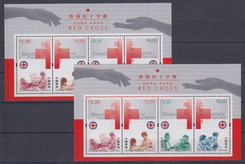 HONG KONG: 2 Red Cross Blocks ** (Neu (gemäss Beschreibung)) in ...