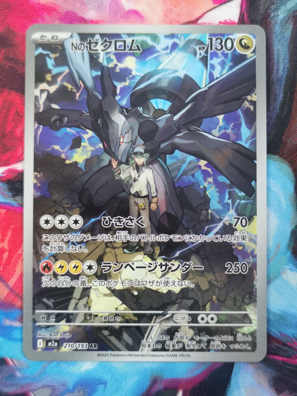 Pokemon N's Zekrom AR 210/193 MEGA Dream ex JP (Neuf (Voir description ...