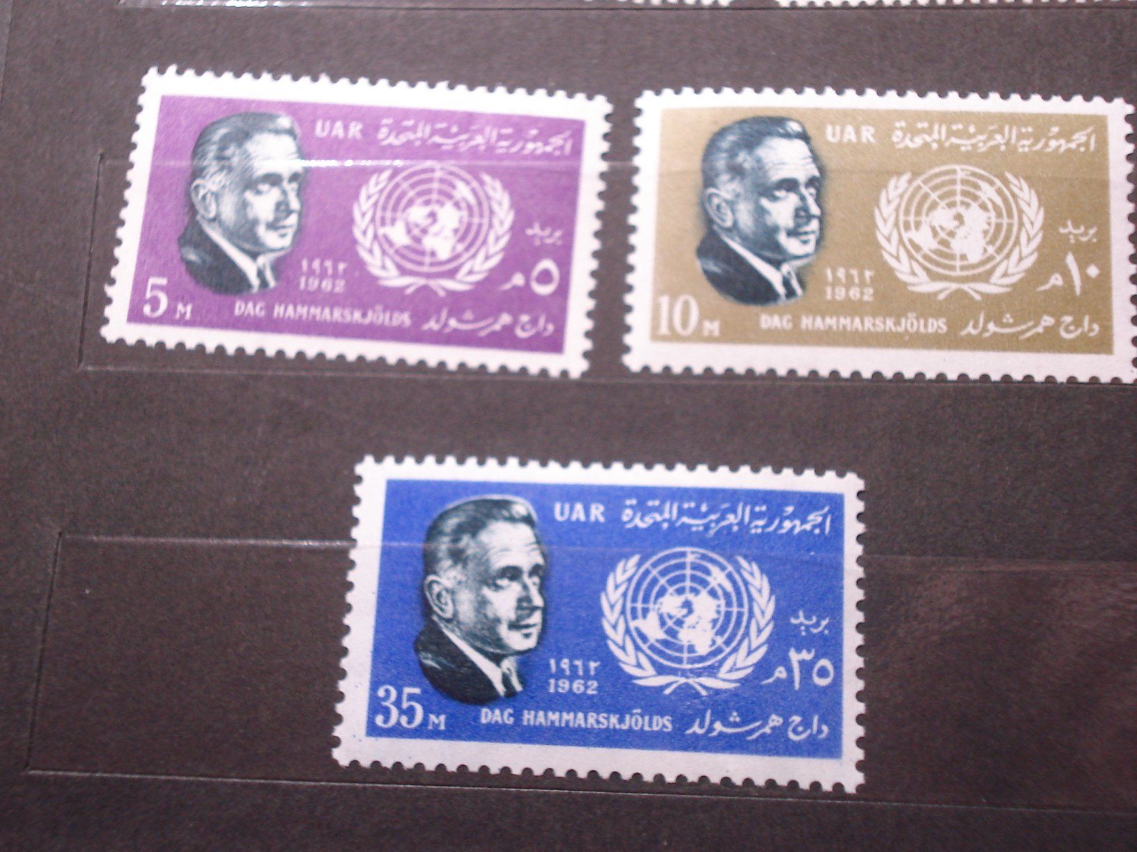Satz UAR (Ägypten) 1962, Dag Hammerskjöld ** (Gebraucht) in Niederwil ...
