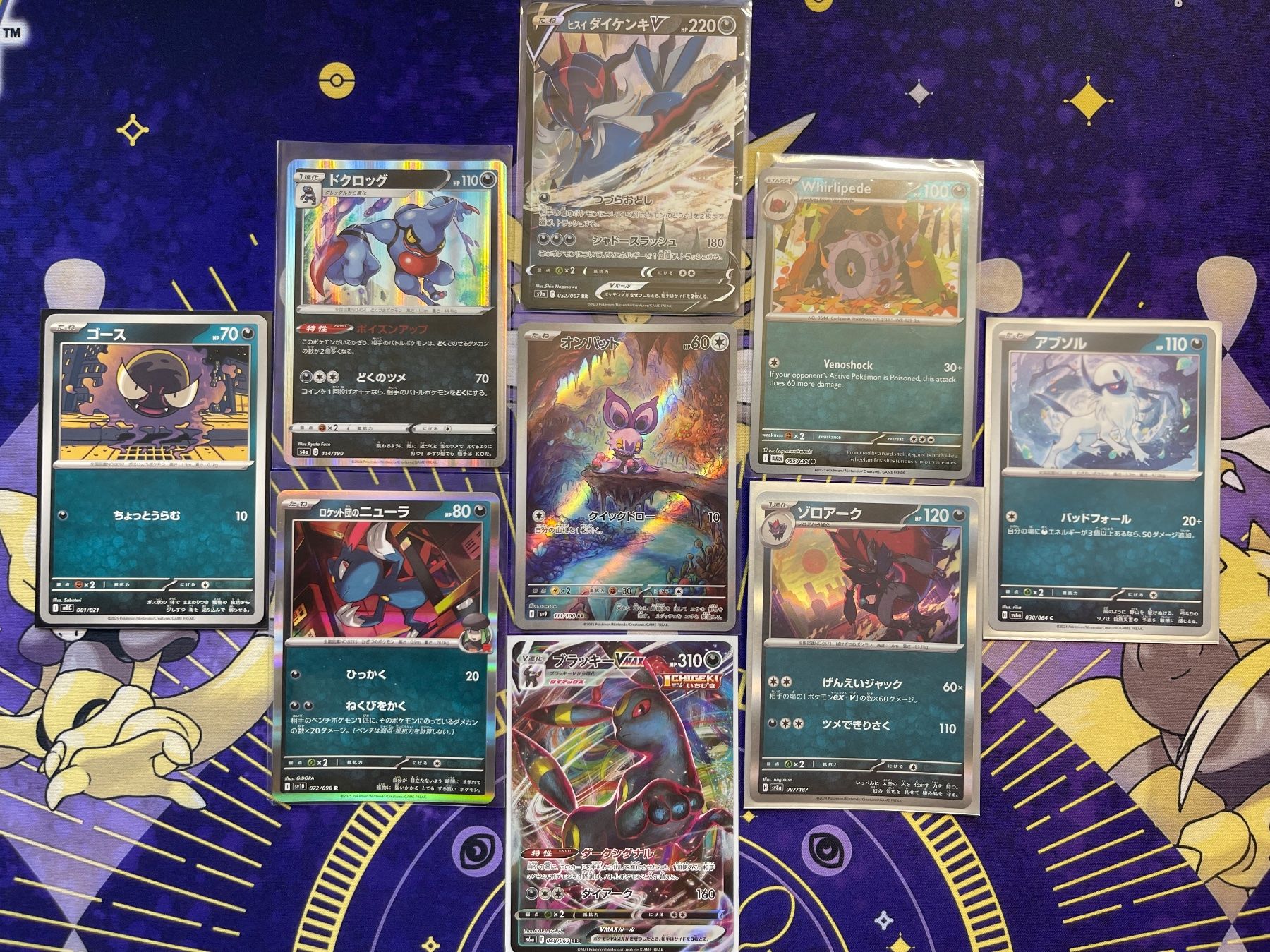 Star Pack JP/EN Pokémon - 52/123 - Ideal TCG gift for all! (Gebraucht ...