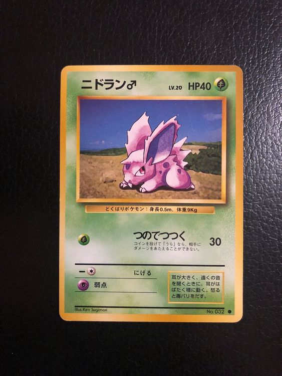 Base Set Nidoran Jap Ab 1 | Kaufen auf Ricardo