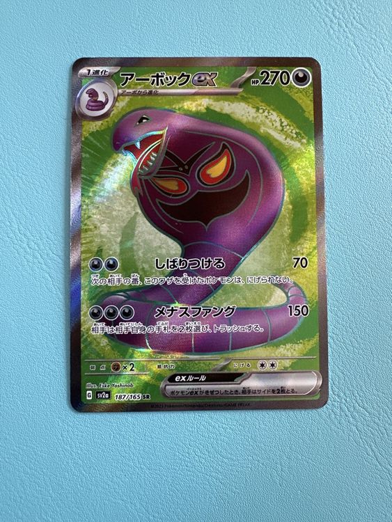 Pokemon Arbok 151 EX Japanese Fullart Secret Rare Top | Kaufen auf Ricardo