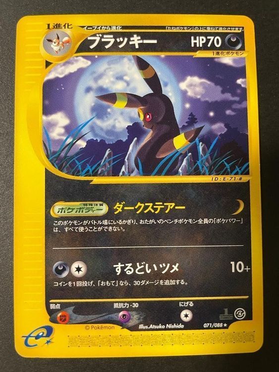 Umbreon 1st Edition Expedition e Series (Gebraucht) in für CHF 39 – mit ...