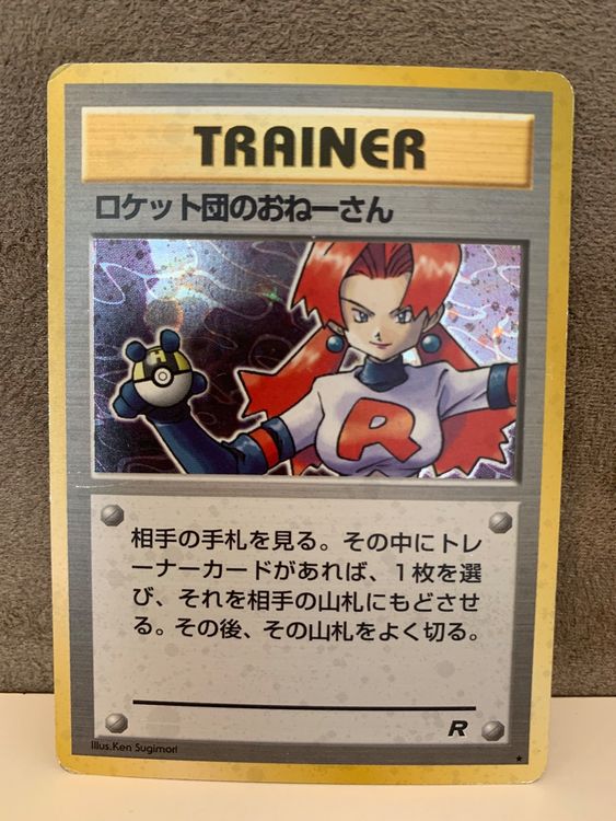 Rockets Überraschungsangriff Holo JPN Team Rocket Pokemon (Gebraucht ...