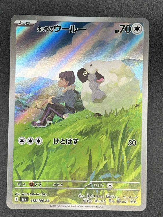 Hop's Wooloo 112/100 AR Pokemon Japanese Battle Partners sv9 (Neuf ...