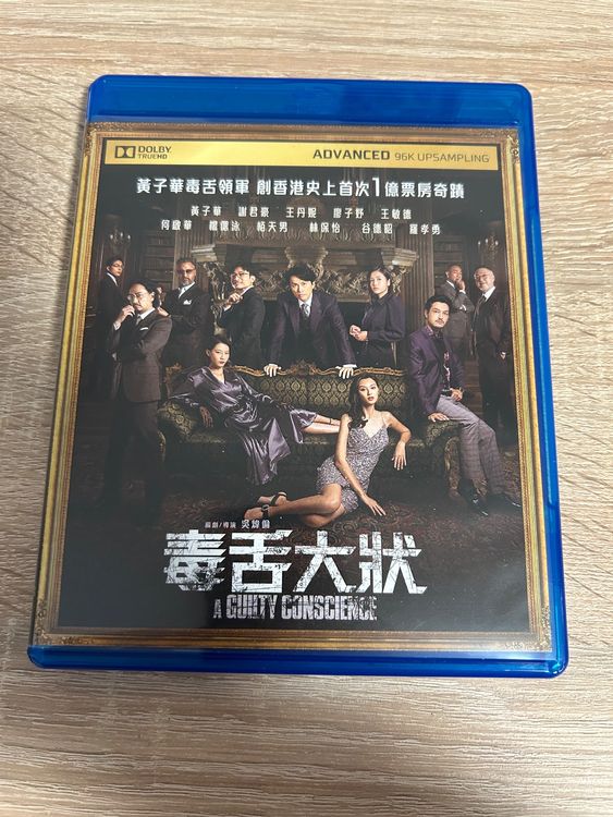 A guilty Conscience - Blu Ray Region A Hong Kong wie neu (Gebraucht) in ...