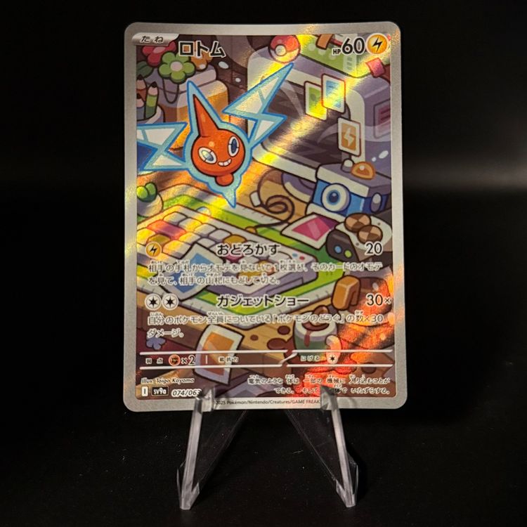 Rotom #74 Pokemon Japanese Heat Wave Arena sv9a (Gebraucht) in ...