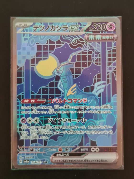 Iron Crown ex SAR alt art sv8a 214/187 Jp Boosterfrisch (Gebraucht) in ...