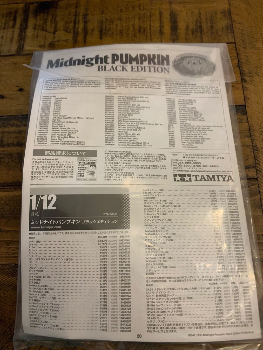 Tamiya Midnight Pumpkin Black Edition neu mit MSC Anleitung (Neu und ...