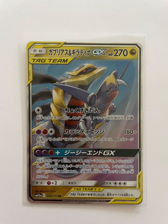 Pokémon Tag Team GX Giratina & Garchomp EX (Neu (gemäss Beschreibung ...