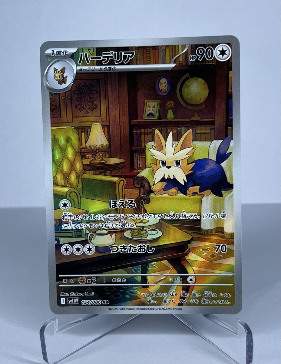 Herdier AR 154/086 JP Pokemon White Flare (Neu (gemäss Beschreibung)) in Fribourg für CHF 4 ...