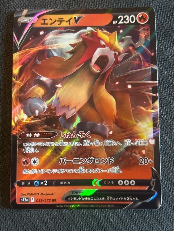 Pokemon card super rare japan,Entei V s12a 19/172 (Gebraucht) in Lumino ...