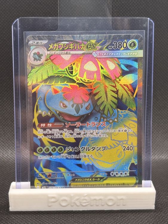 Mega Venusaur EX - M1L - 076/063 SR - JAP (Neu und originalverpackt) in ...