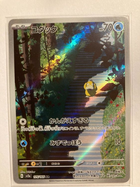 Pokémon Psyduck AR sv2a pokémon 151 | Kaufen auf Ricardo