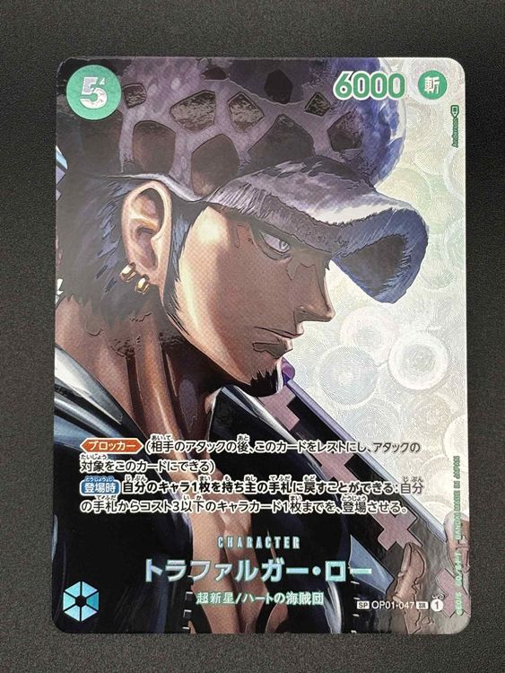 Trafalgar Law [SP] OP01-047 One Piece Japanese OP04 (D'occasion) à Jona ...