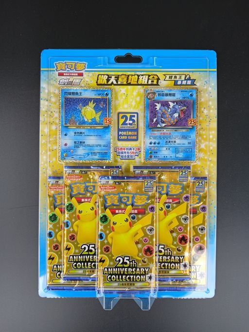 Pokémon TCG 25th Anniversary Magikarp and Gyarados! Neu! (Neu und ...