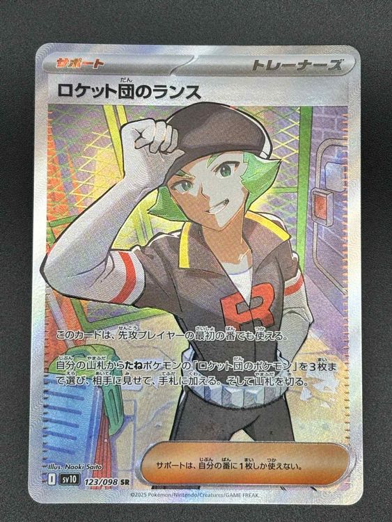 Team Rocket's Proton 123 SR Glory of Team Rocket sv10 5 (D'occasion) à ...