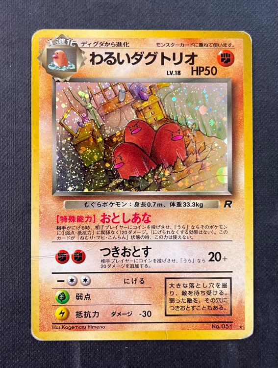 Dark Dugtrio No.051 Rocket Gang JAP | Kaufen auf Ricardo