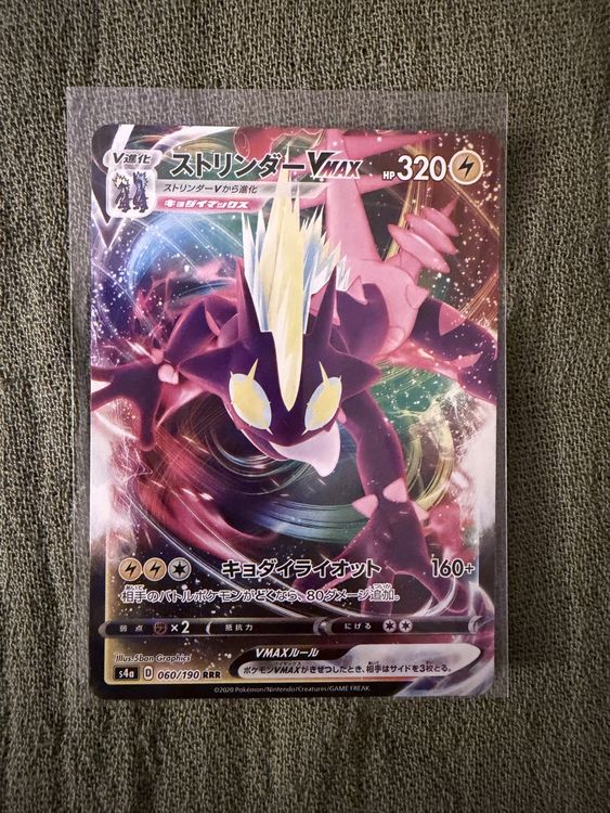 Pokemon toxtricity vmax 060/190 (Neu (gemäss Beschreibung)) in St ...