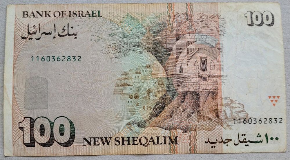 100 SCHEKEL / BANK OF ISRAEL 1986 | Kaufen auf Ricardo
