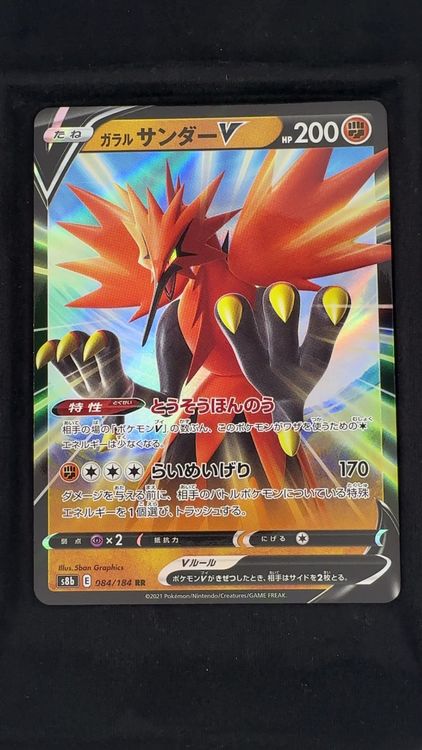Galarian Zapdos s8B 084/184 VMAX Climax JPN ab 1.- (Gebraucht) in ...