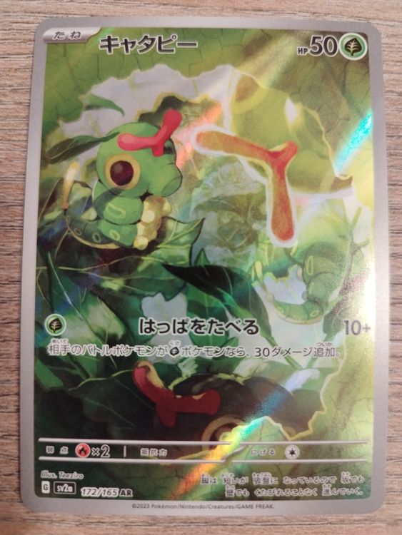 Caterpie/Chenipan full art - Pokémon 151 sv2a | Kaufen auf Ricardo