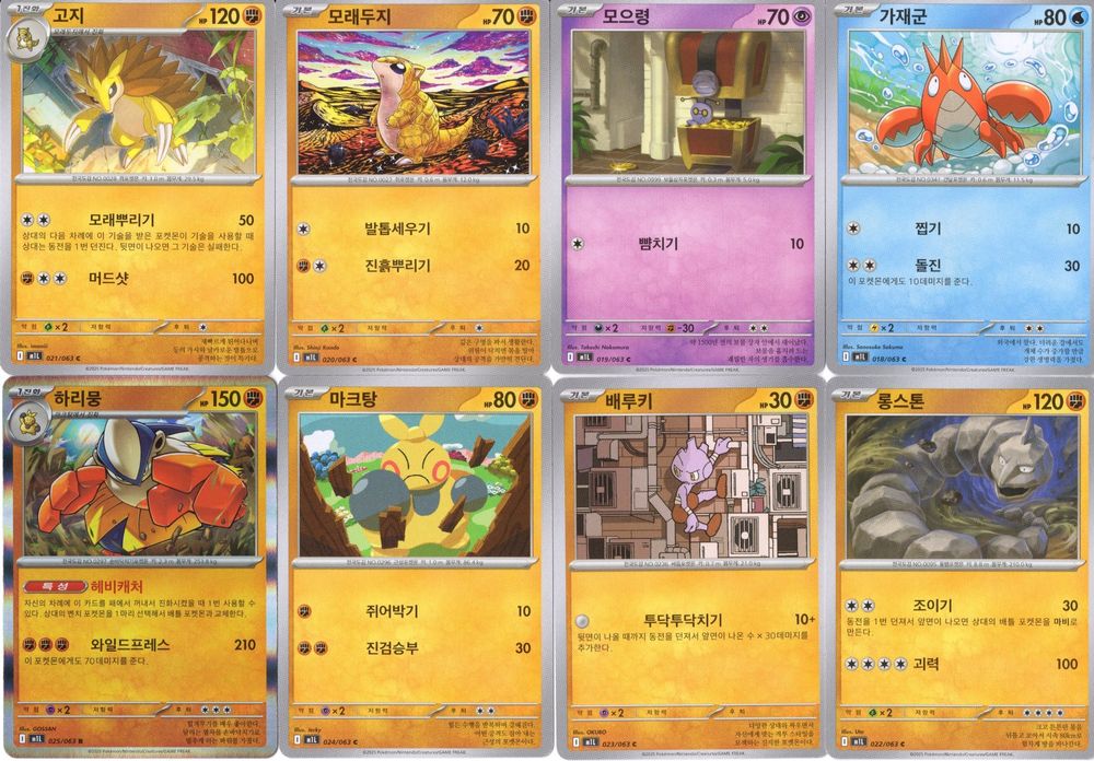 8 koreanische Pokémonkarten aus der Serie "Mega Brave" HOLO (Gebraucht ...