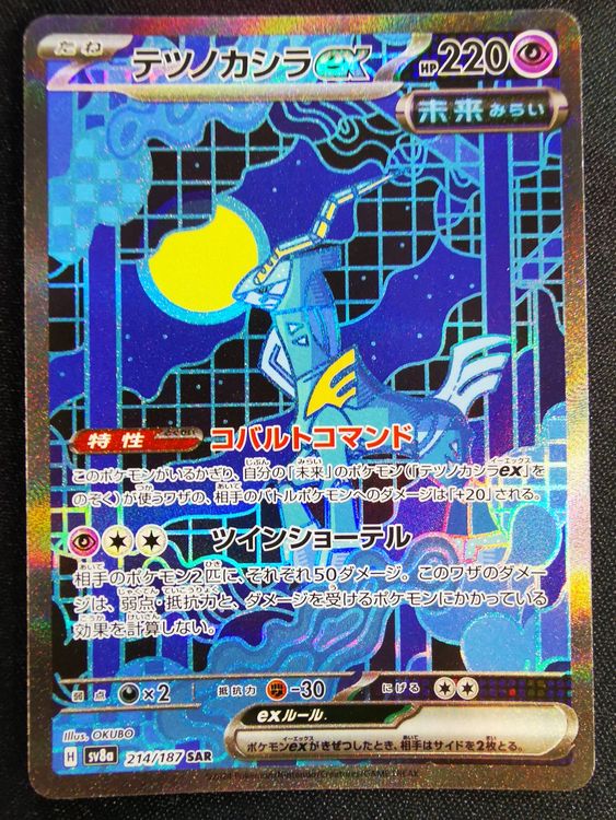 Pokemon Iron Crown ex SAR 214/187 Terastal Festival Ex JP (Neuf (Voir ...