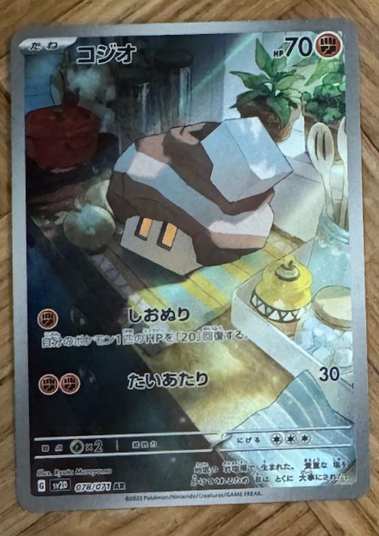 Nacli #78 Pokemon Japanese Clay Burst (Neu (gemäss Beschreibung)) in ...