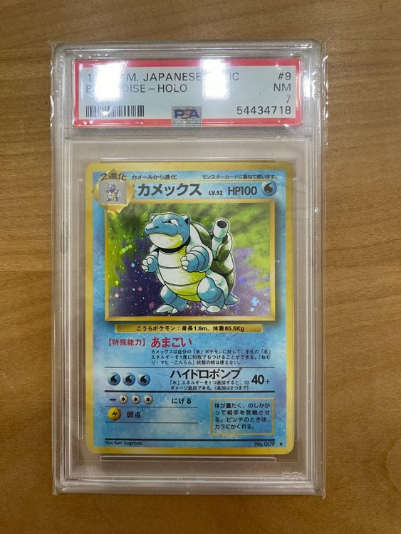 Blastoise PSA 7 Japanisch - Base Set | Kaufen auf Ricardo