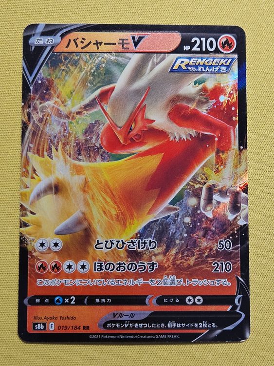 s8b VMAX Climax - Blaziken V 019/184 RR | Kaufen auf Ricardo