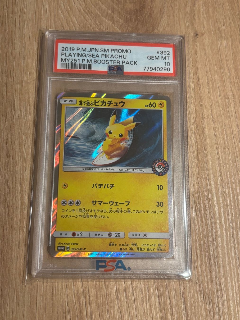 Pikachu🇯🇵 Playing in Sea Pokemon Center Promo PSA 10 (Neu (gemäss ...
