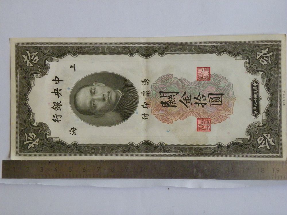 Chinesische Banknote, 10 Customs 1930, Republik China, Top! (Gebraucht ...