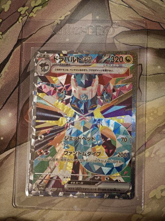 Carte Pokémon Dragapult SAR SV8A RARE HOLO (Neu (gemäss Beschreibung ...